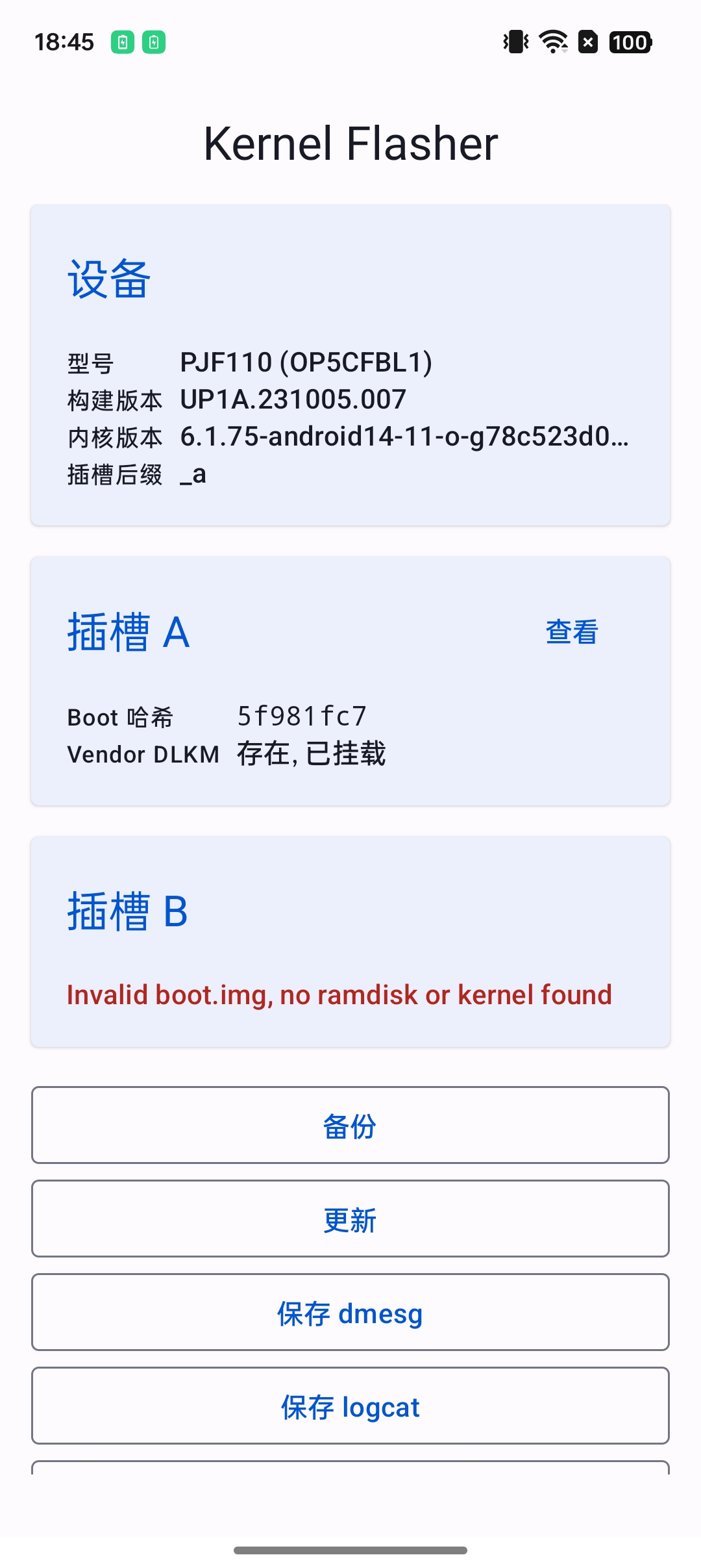 一加Ace 3V黑砖 | mmj's Blog